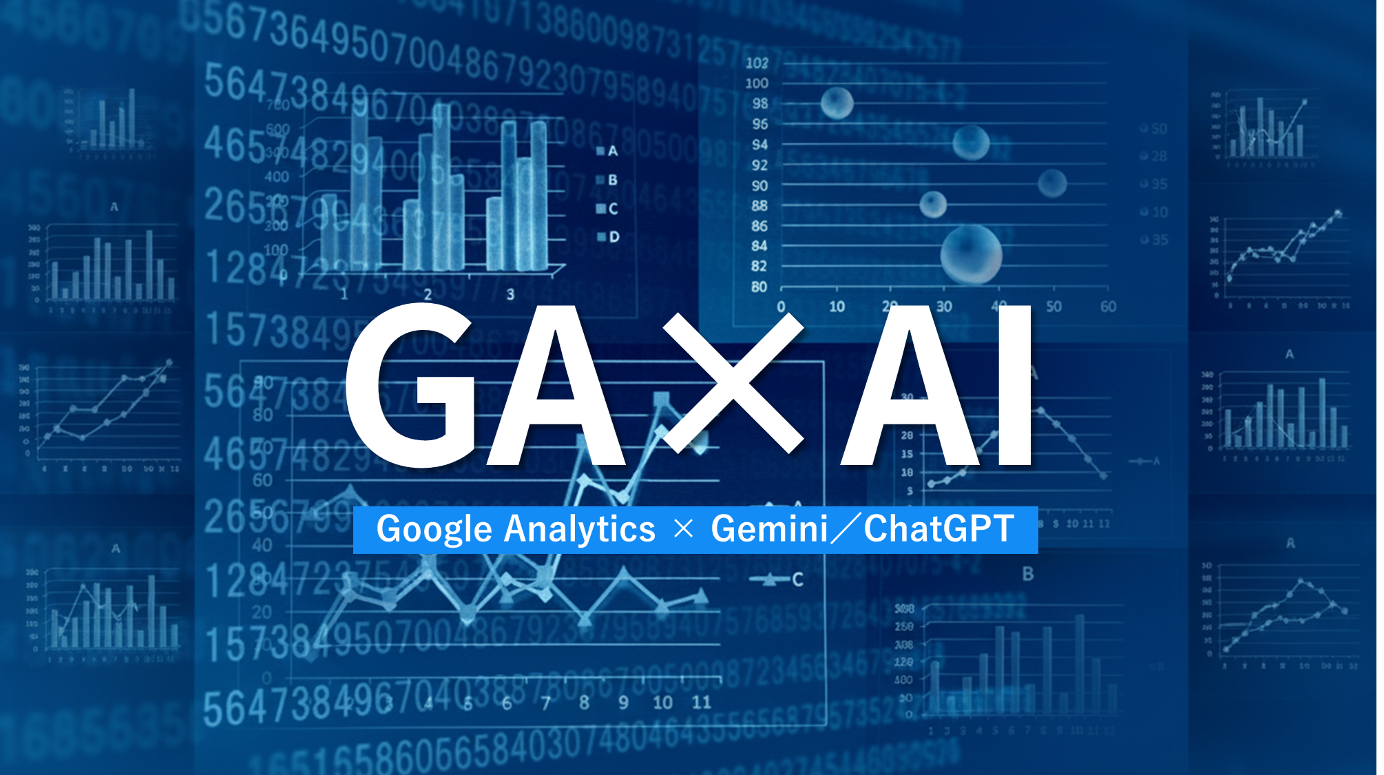生成AI（ChatGPT）で、Google アナリティクス（GA4）の生データを「グラフ化」する - 企画の鳥瞰図